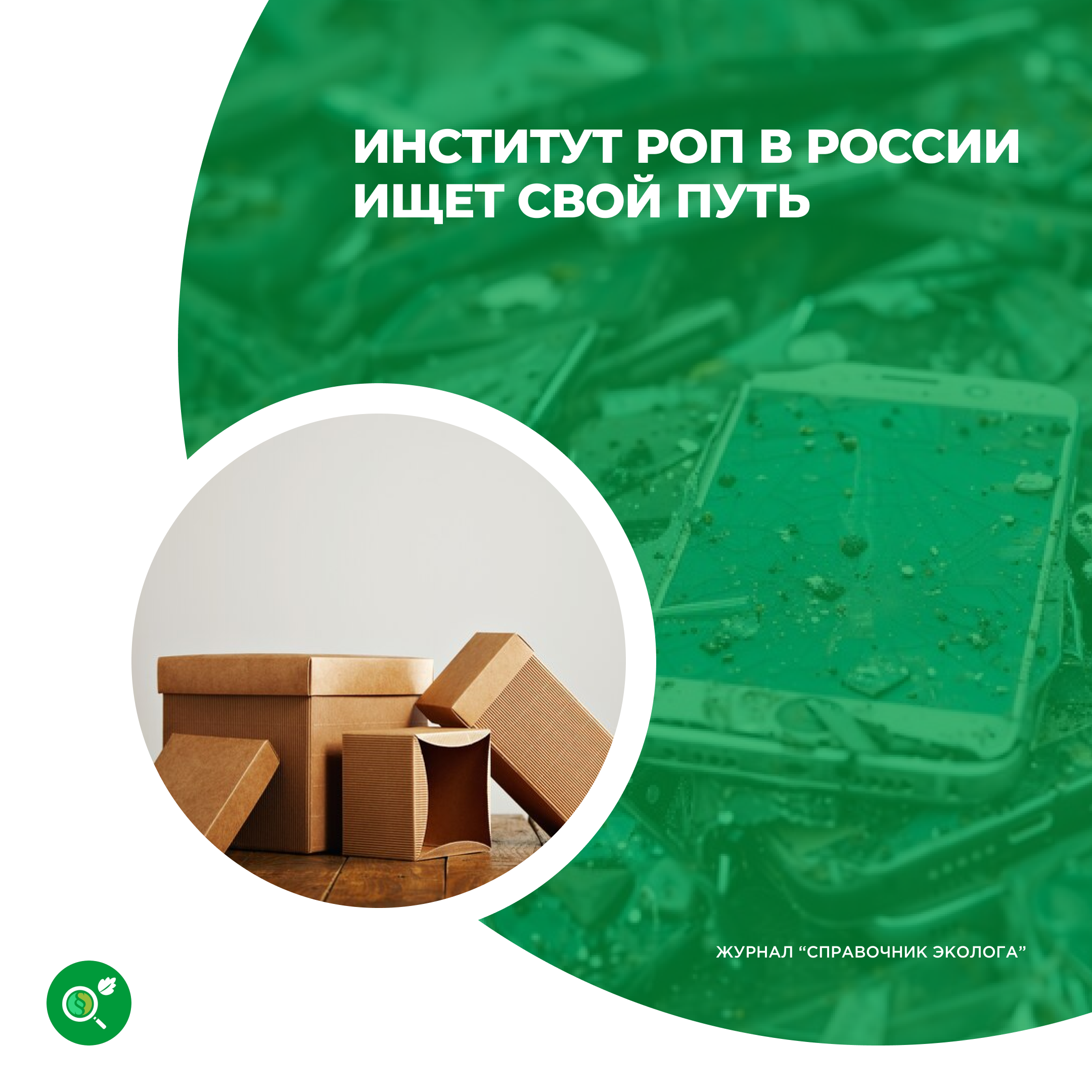 Ответственность шире, возможности уже :: Profiz.ru